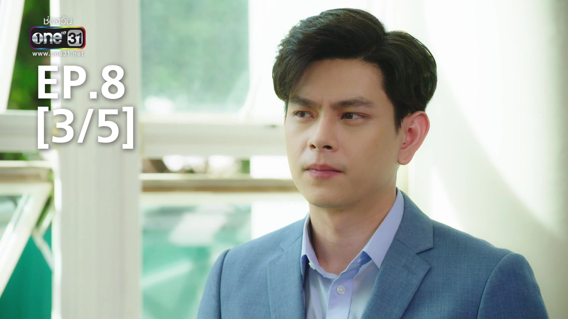 EP.08 [3/5] | สายรุ้ง - ดูซีรี่ส์ออนไลน์