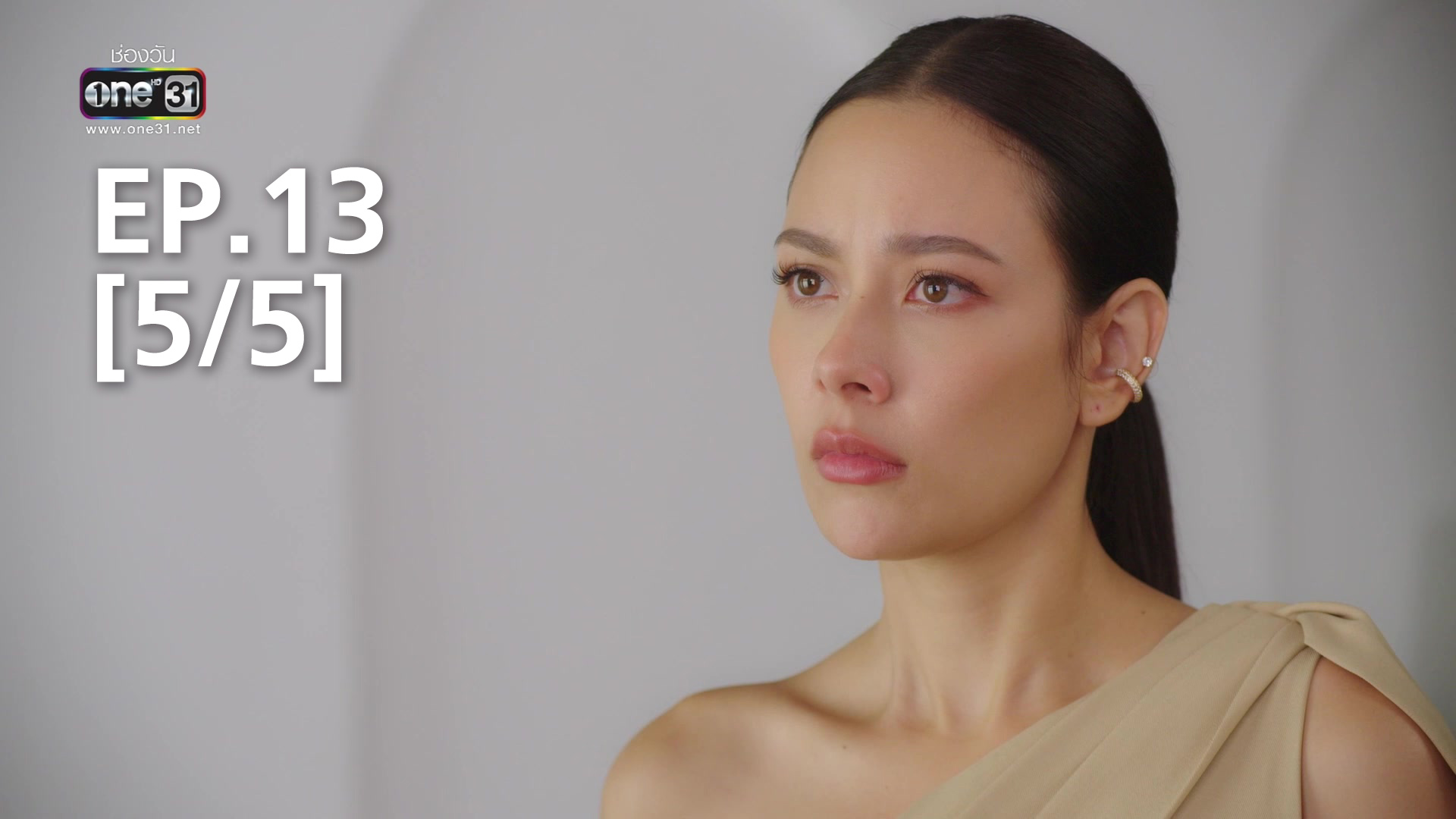 EP.13 [5/5] | สายรุ้ง - ดูซีรี่ส์ออนไลน์