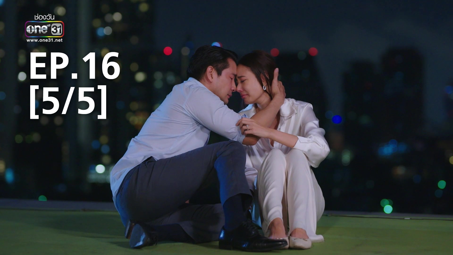 EP.16 [5/5] | สายรุ้ง - ดูซีรี่ส์ออนไลน์