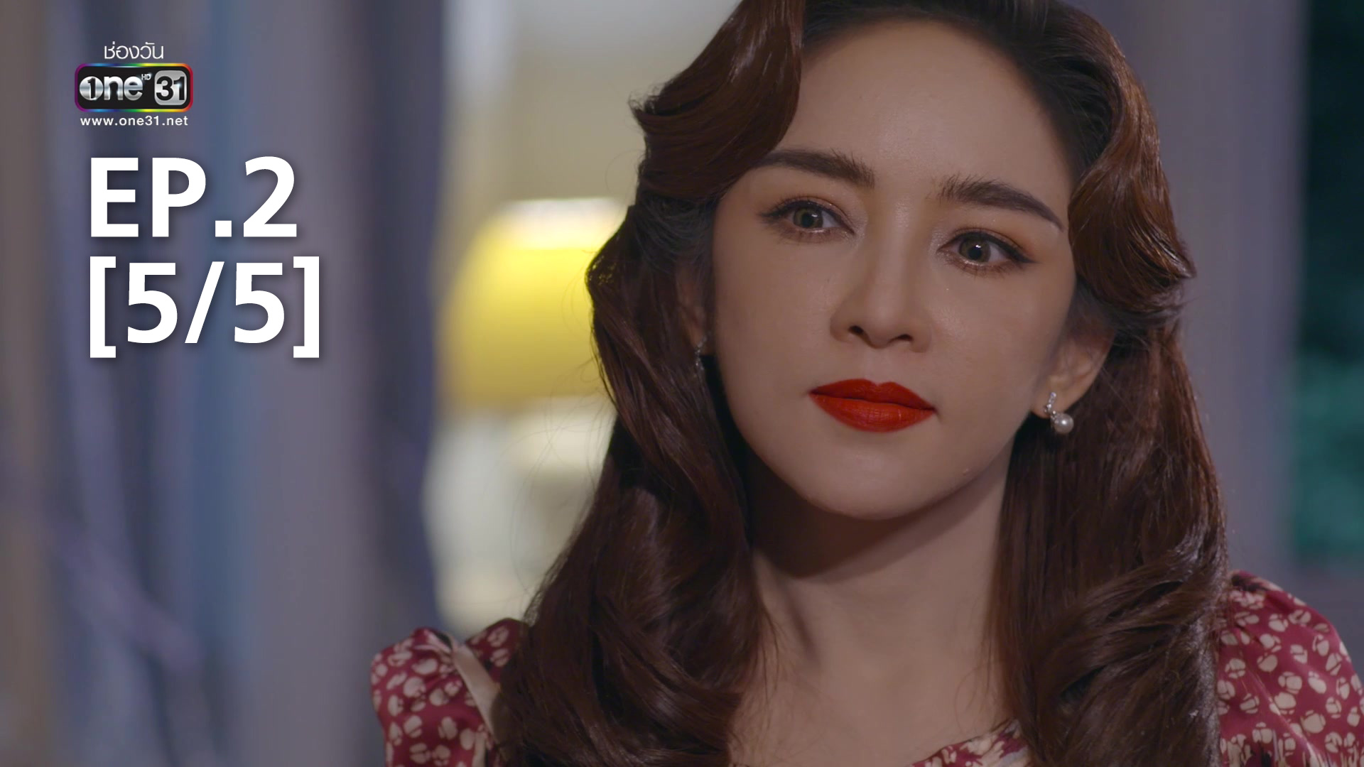EP.02 [5/5] | คุณชาย - ดูซีรี่ส์ออนไลน์