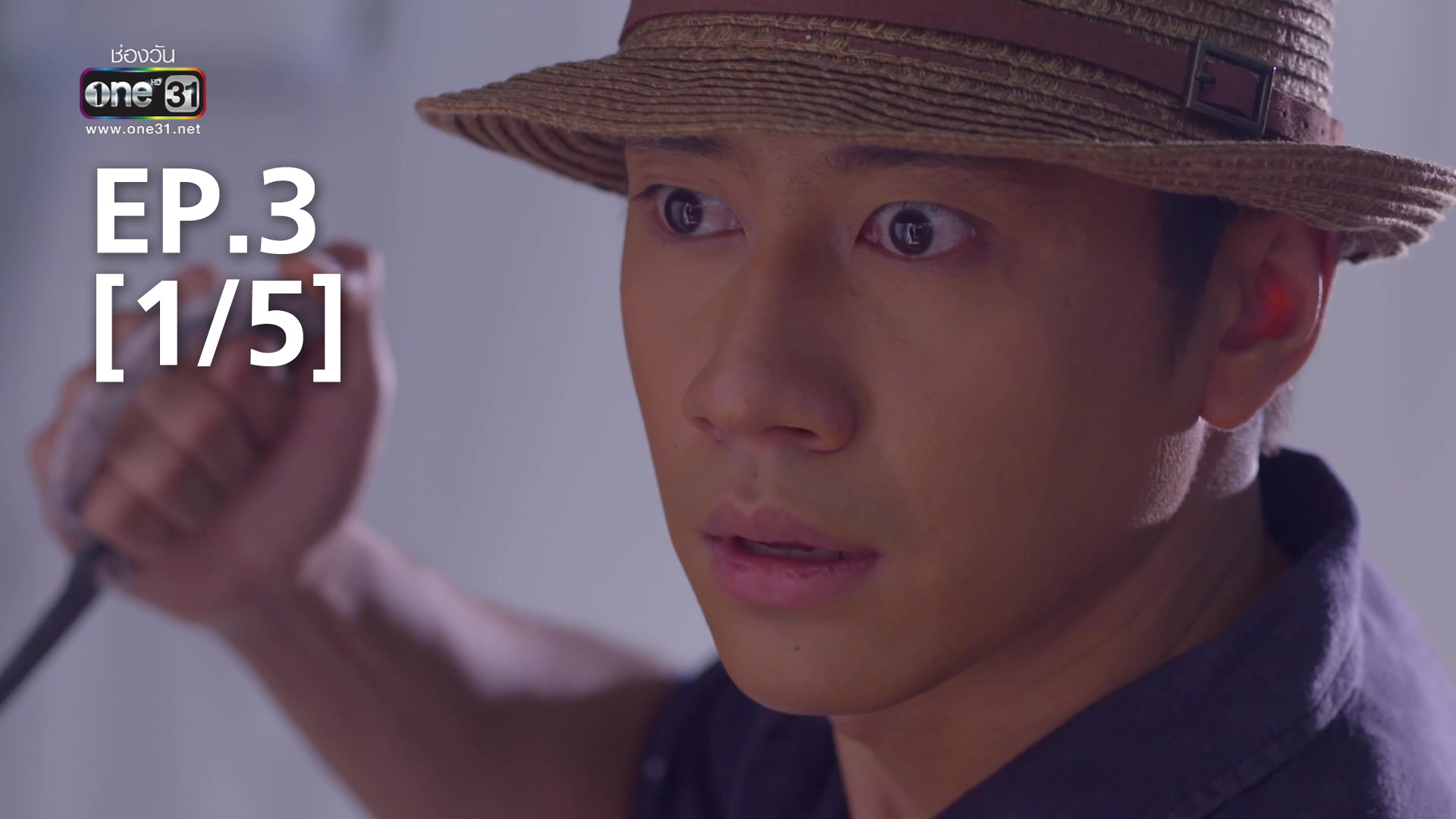 EP.03 [1/5] | คุณชาย - ดูซีรี่ส์ออนไลน์