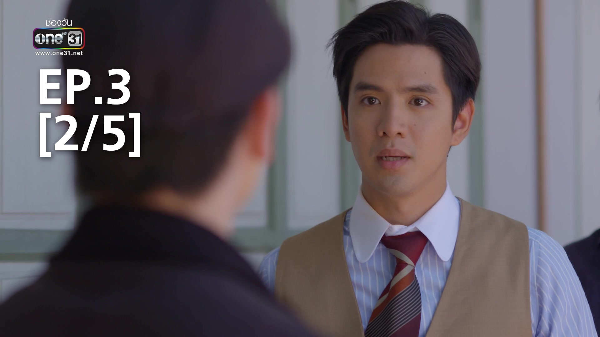 EP.03 [2/5] | คุณชาย - ดูซีรี่ส์ออนไลน์