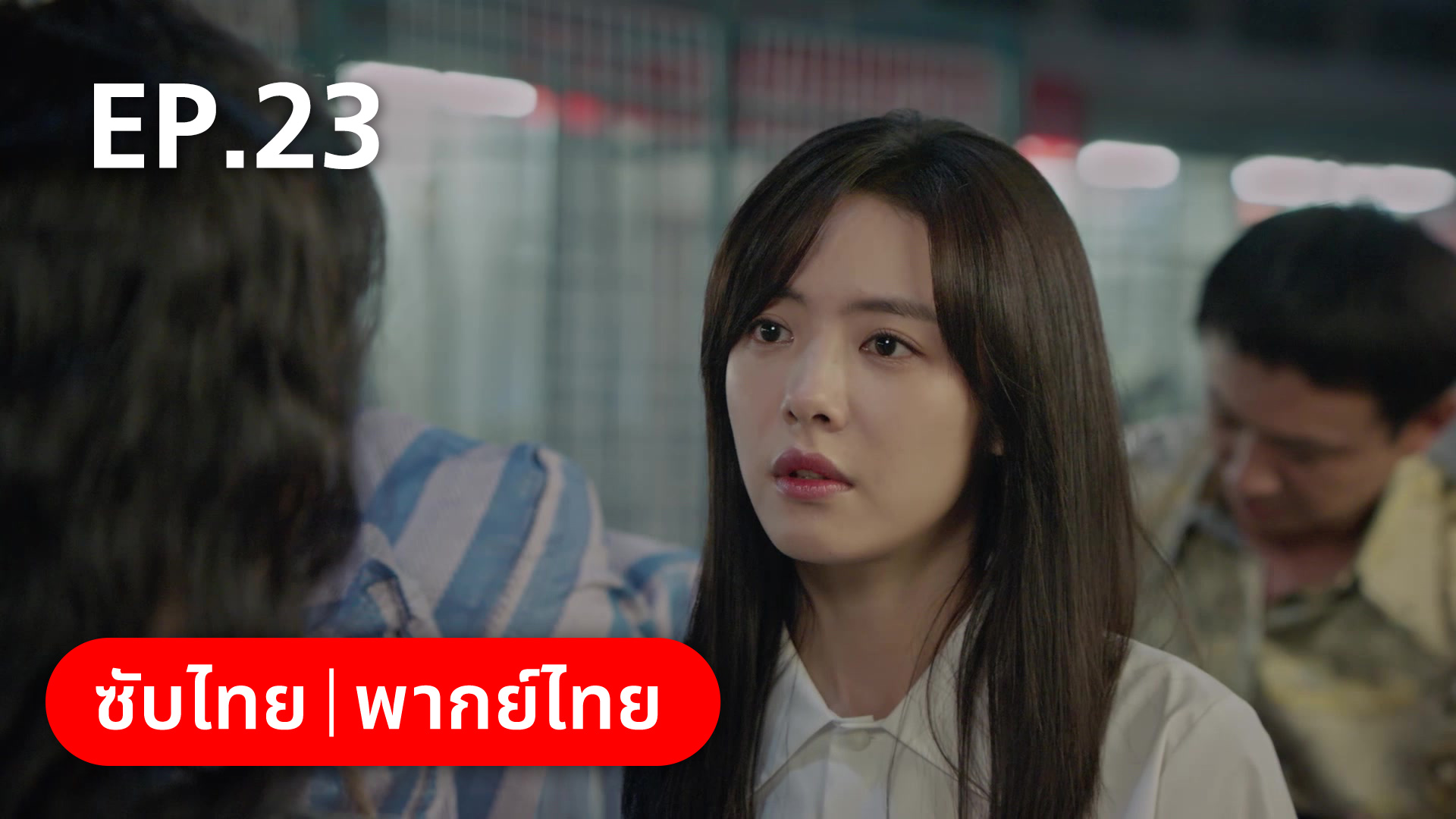 EP.23 | จรดฝันข้ามกาล - ดูซีรี่ส์ออนไลน์