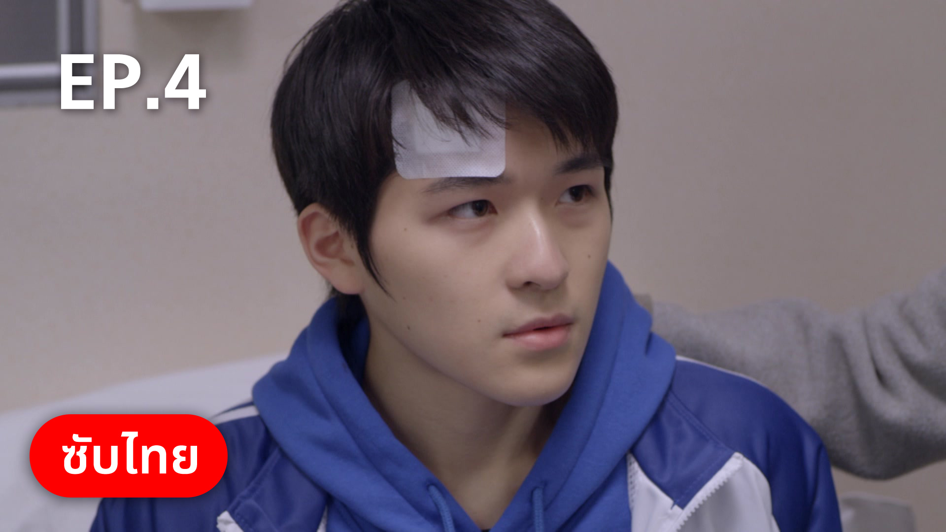 EP.04 | Thank You, Doctor EP.04 | สื่อหัวใจ EICU - ดูหนังออนไลน์