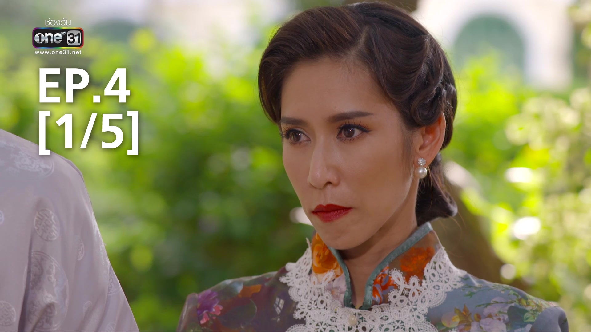 EP.04 [1/5] | To Sir, With Love EP.04 [1/5] | คุณชาย - ดูหนังออนไลน์