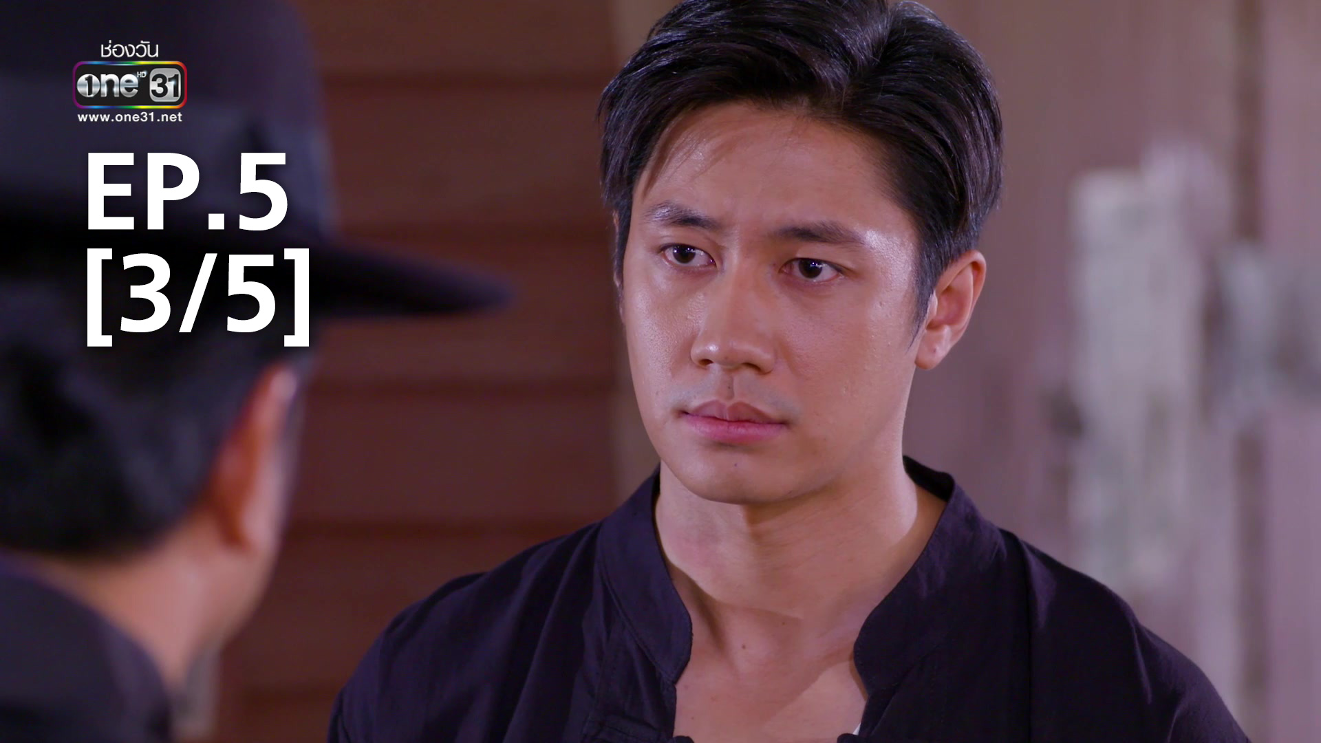 EP.05 [3/5] | คุณชาย - ดูซีรี่ส์ออนไลน์