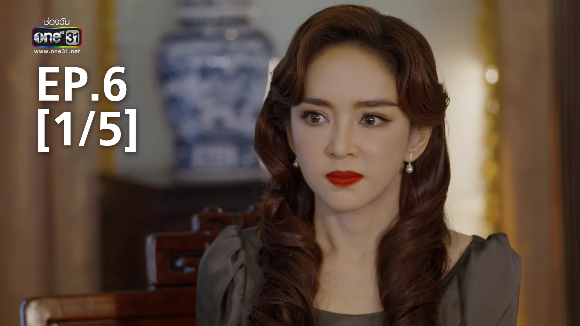 EP.06 [1/5] | คุณชาย - ดูซีรี่ส์ออนไลน์