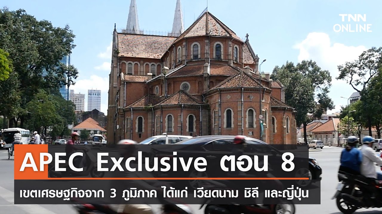 APEC Exclusive ตอน 8 เขตเศรษฐกิจจาก 3 ภูมิภาค ได้แก่ เวียดนาม ชิลี และญี่ปุ่น - ดูหนังออนไลน์