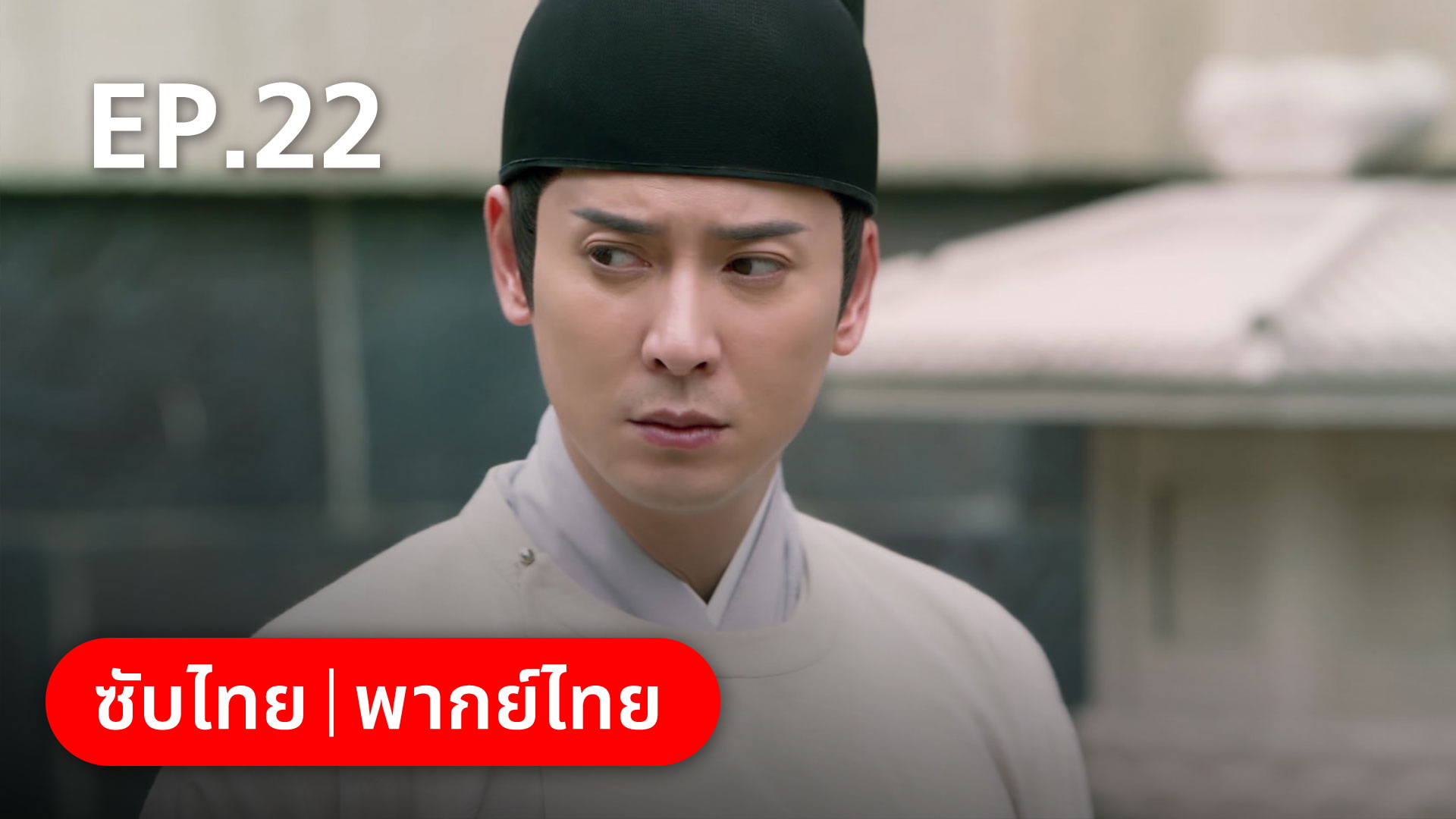 EP.22 | Stand by Me (2020) - Watch Series Online