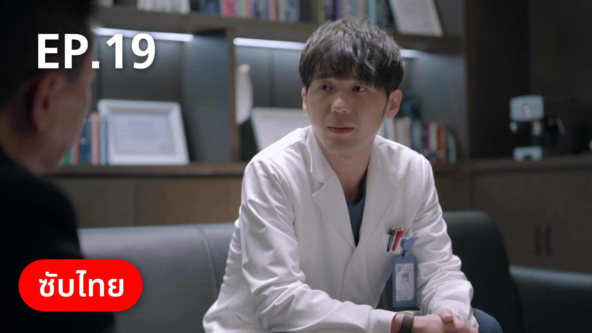 EP.19 | สื่อหัวใจ EICU - ดูซีรี่ส์ออนไลน์