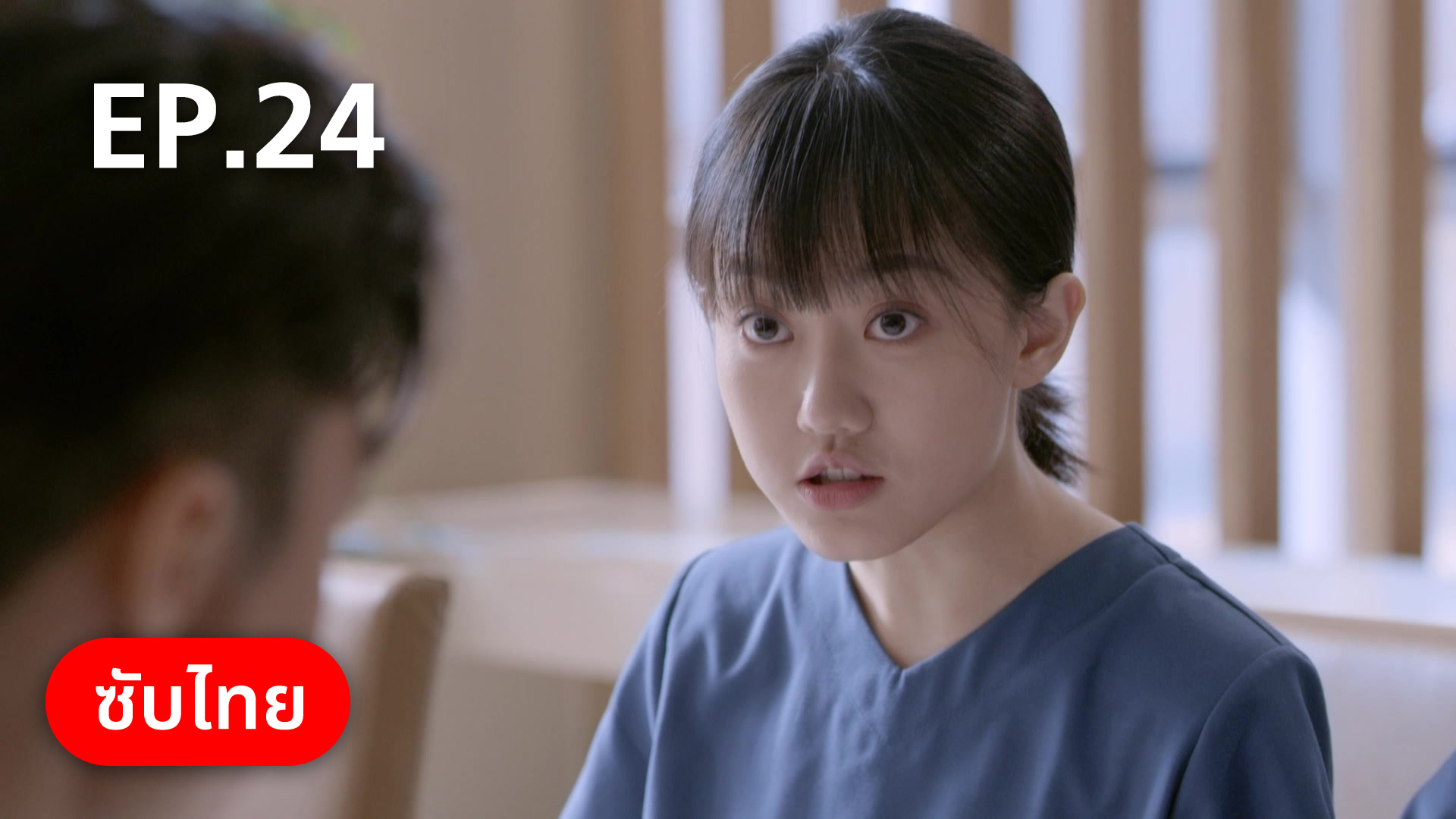 EP.24 | สื่อหัวใจ EICU - ดูซีรี่ส์ออนไลน์