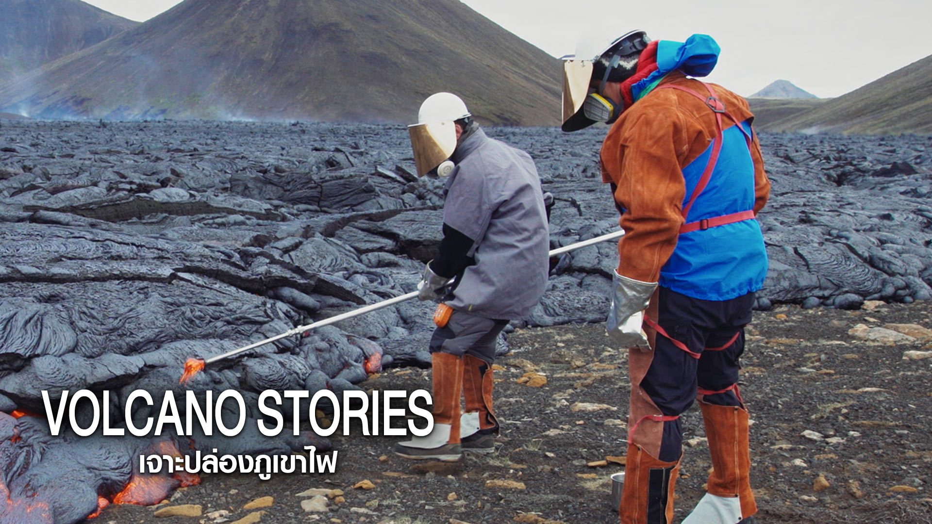 VOLCANO STORIES S2 - Watch Series Online