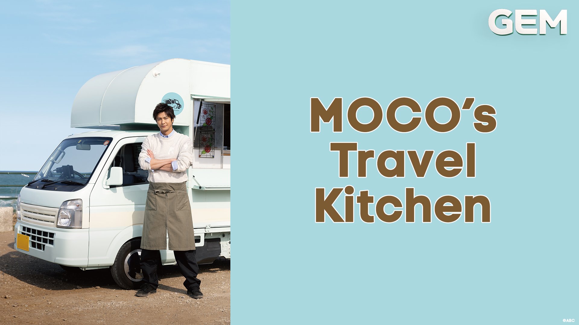 Moco'S Travel Kitchen - ดูซีรี่ส์ออนไลน์