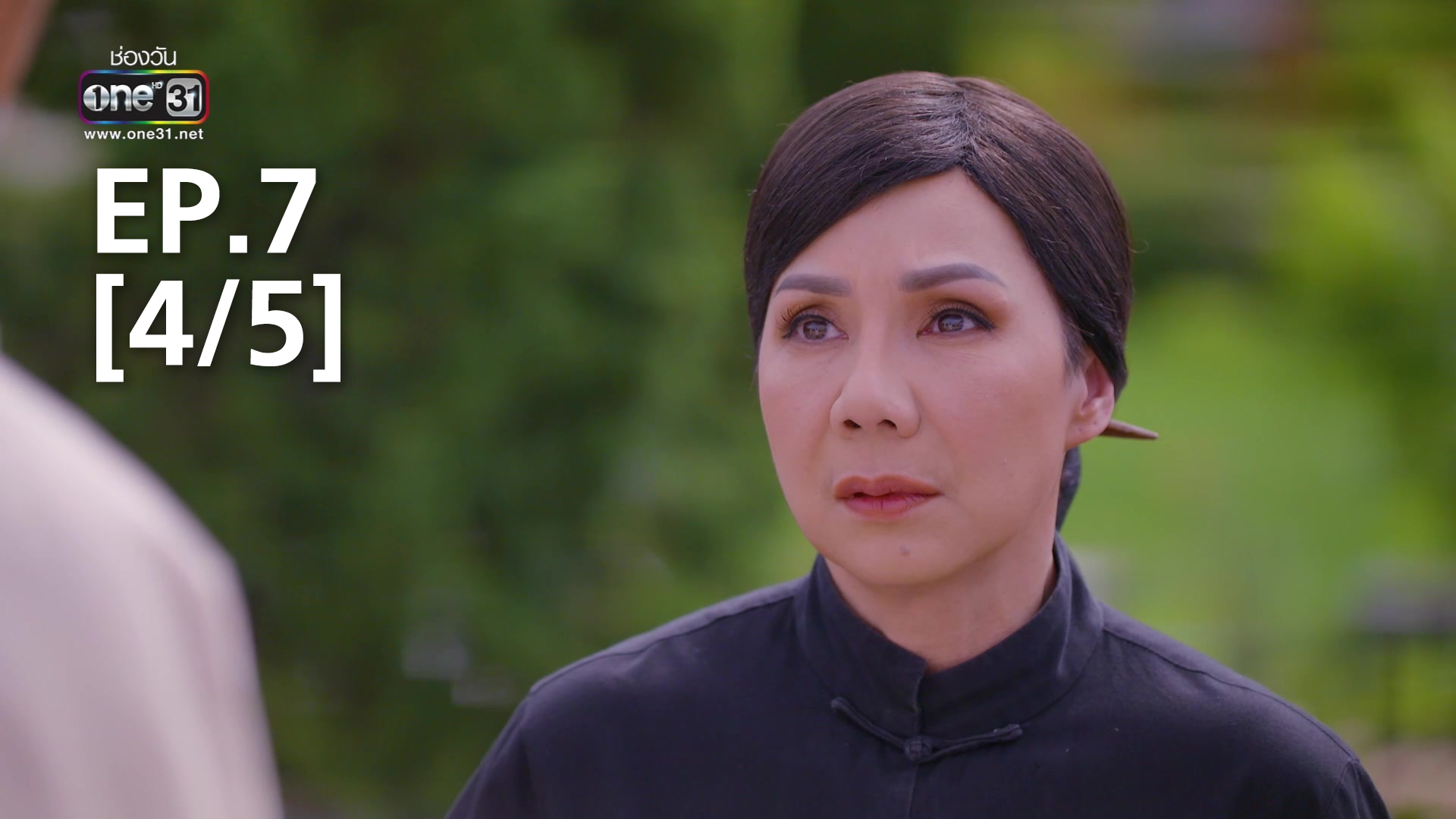 EP.07 [4/5] | คุณชาย - ดูซีรี่ส์ออนไลน์