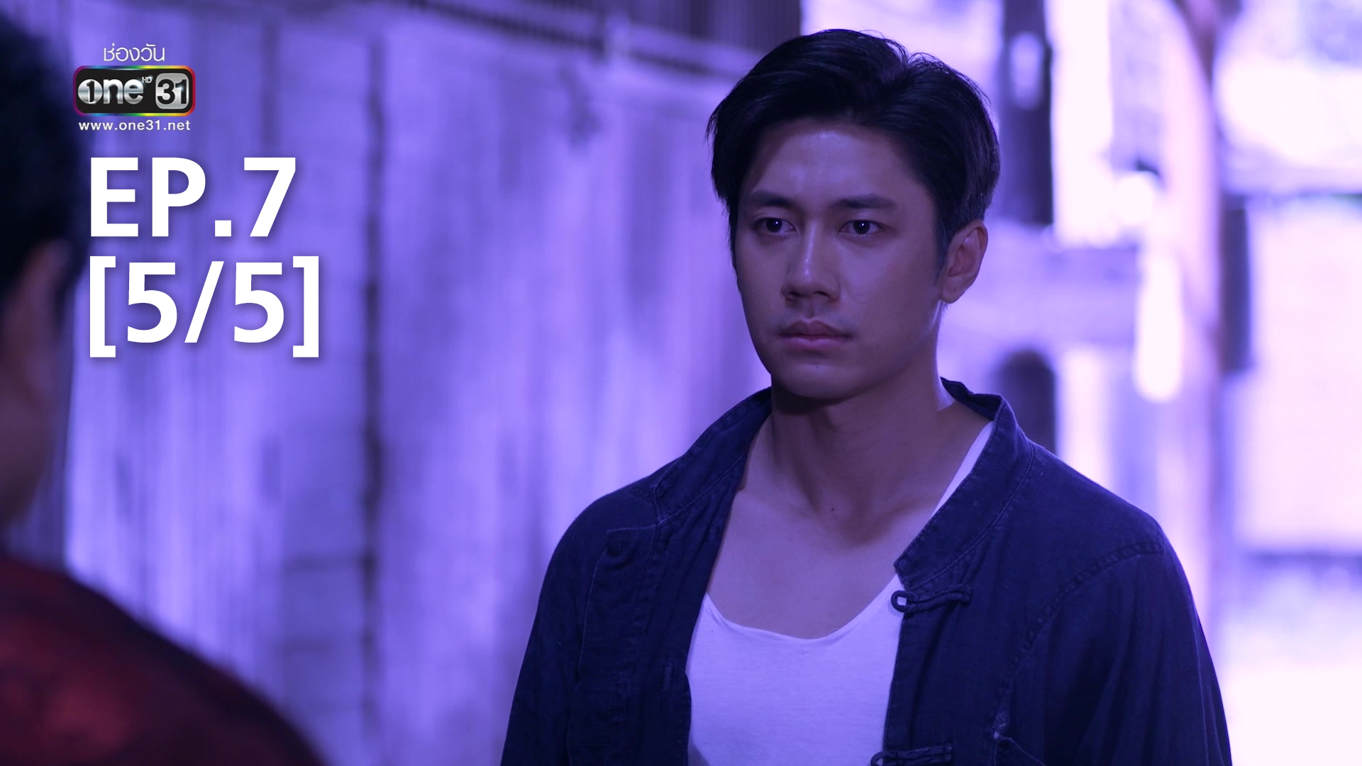 EP.07 [5/5] | คุณชาย - ดูซีรี่ส์ออนไลน์