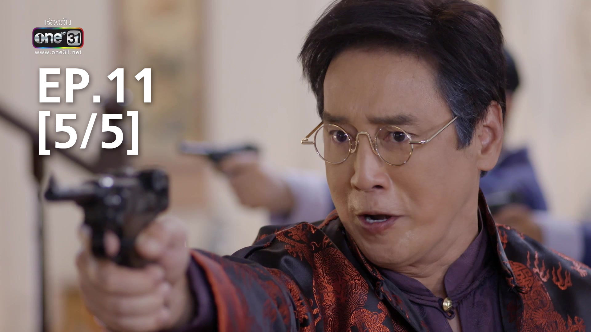 EP.11 [5/5] | คุณชาย - ดูซีรี่ส์ออนไลน์