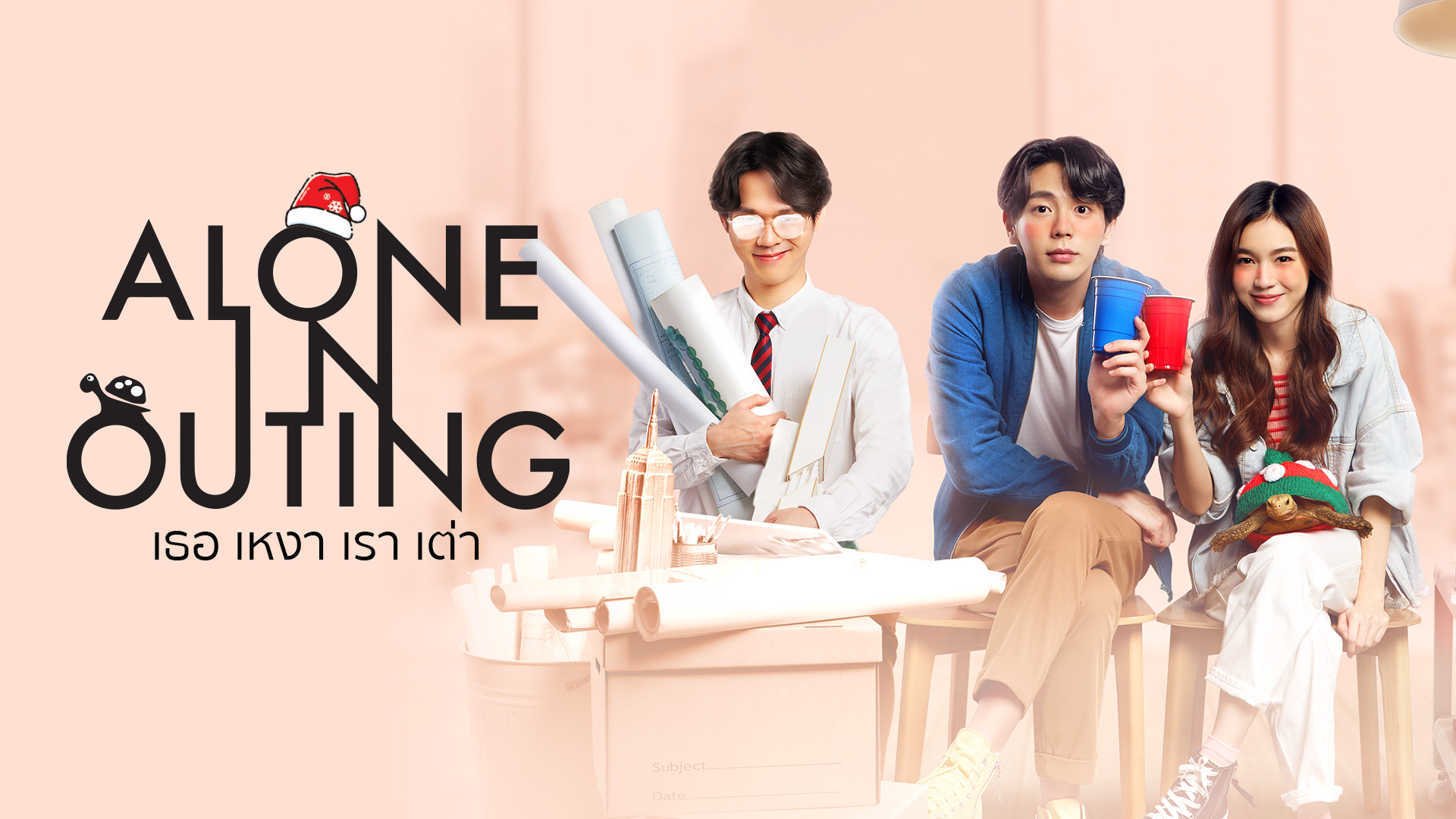 Trailer: Alone in Outing [30 Sec] - Watch Movies Online