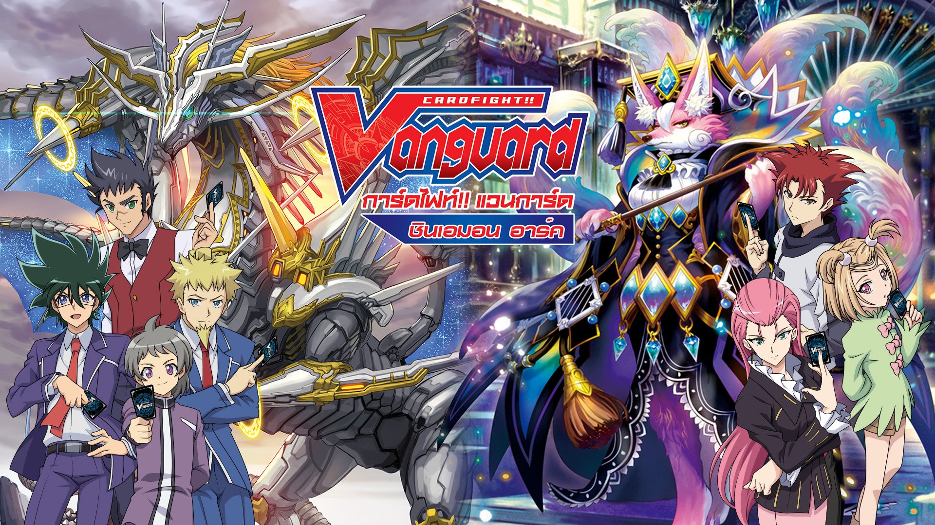 Cardfight!! Vanguard - Watch Series Online