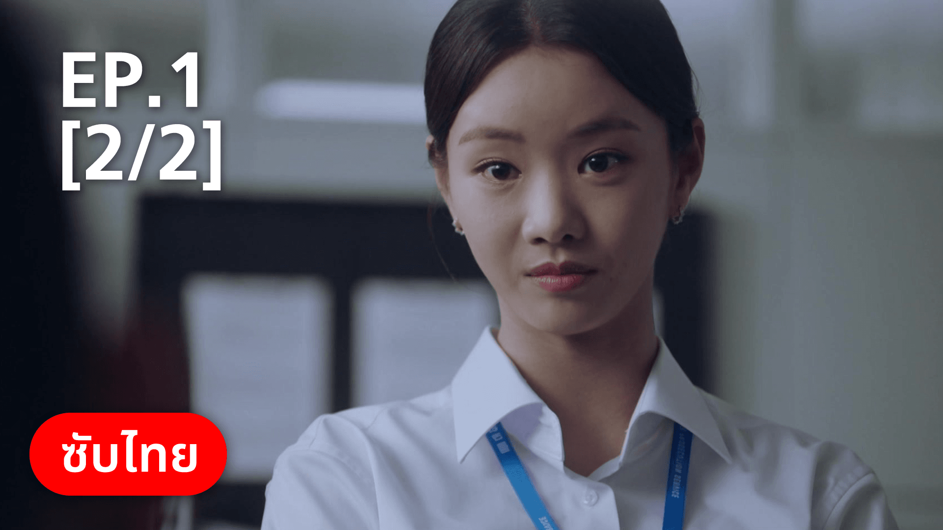 EP.01 [2/2] | Bad Prosecutor - Watch Series Online