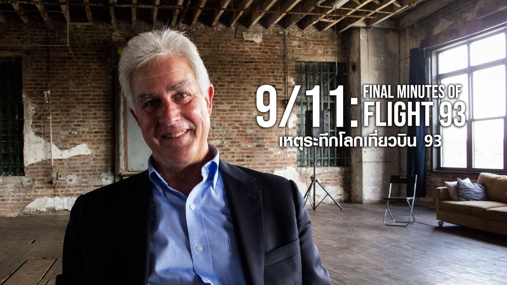 9/11: Final Minutes of Flight 93 - Watch Movies Online