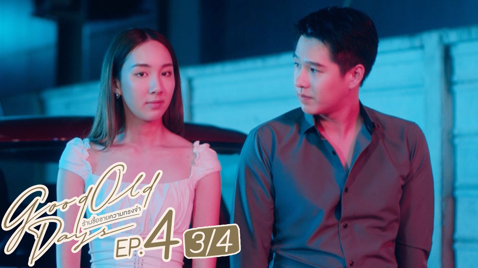 EP.04 [3/4] | Good Old Days - Watch Series Online