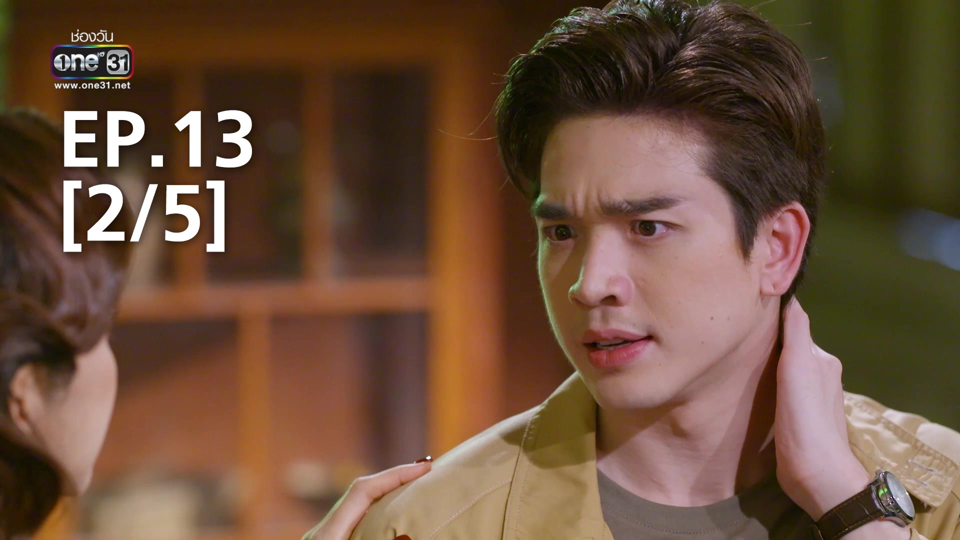 EP.13 [2/5] | คุณชาย - ดูซีรี่ส์ออนไลน์
