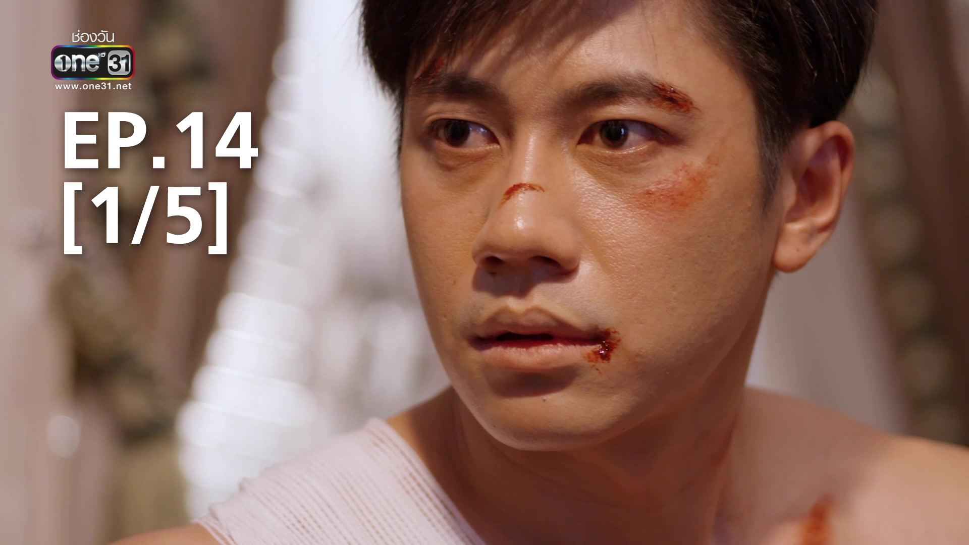 EP.14 [1/5] | คุณชาย - ดูซีรี่ส์ออนไลน์