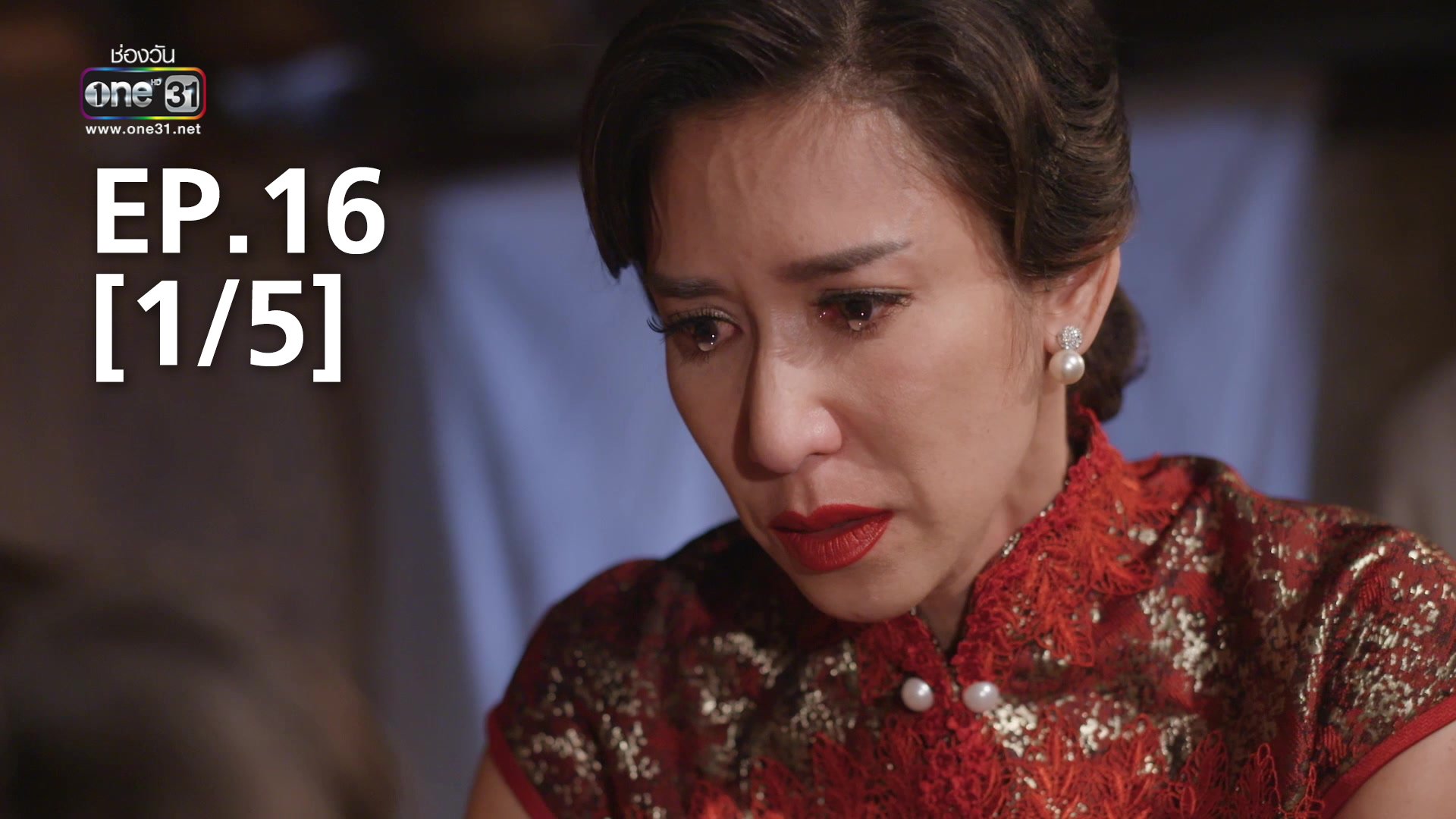 EP.16 [1/5] | To Sir, With Love EP.16 [1/5] | คุณชาย - ดูหนังออนไลน์