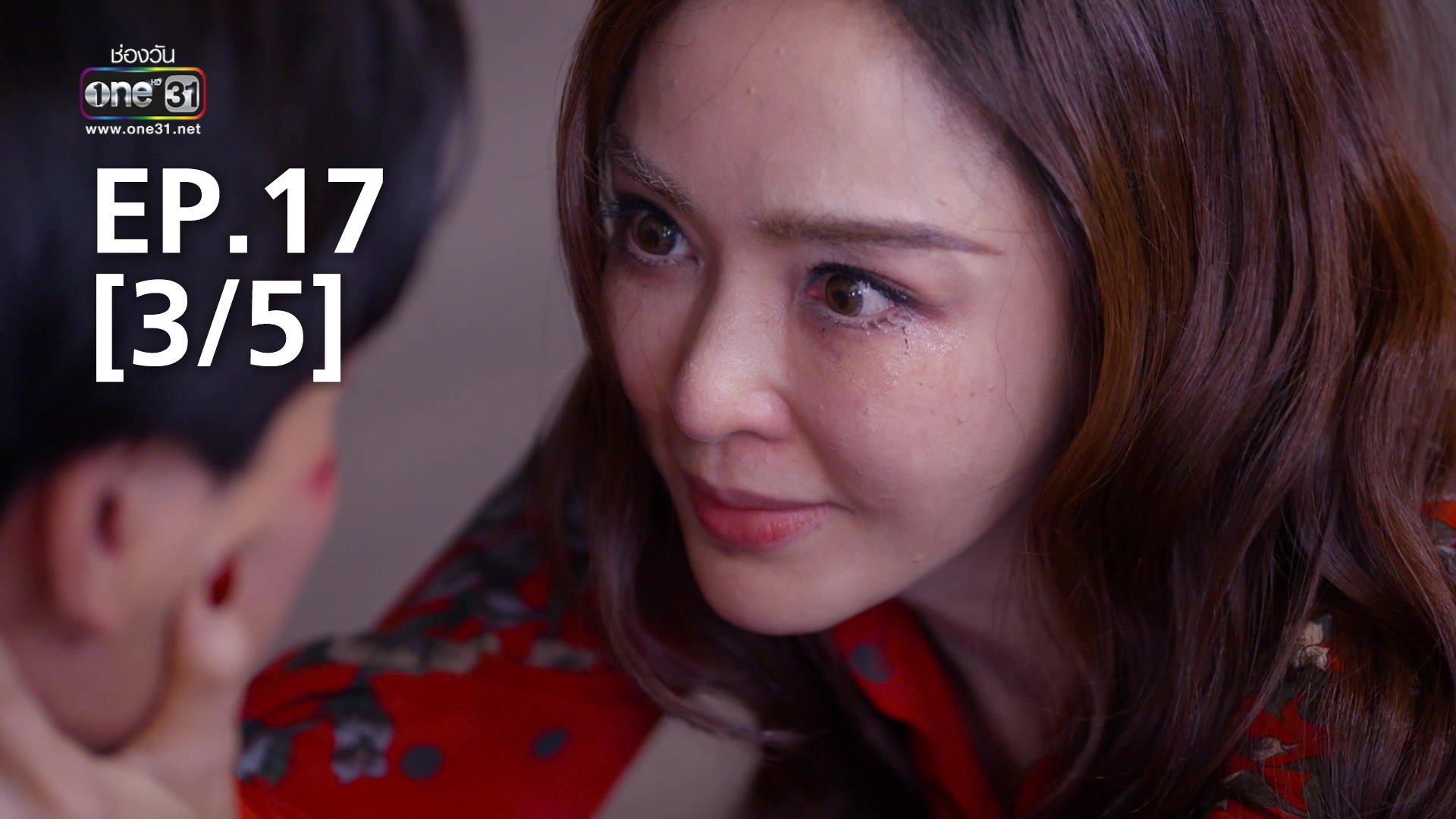 EP.17 [3/5] | คุณชาย - ดูซีรี่ส์ออนไลน์