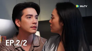 เมียหลวง - ดูซีรี่ส์ออนไลน์