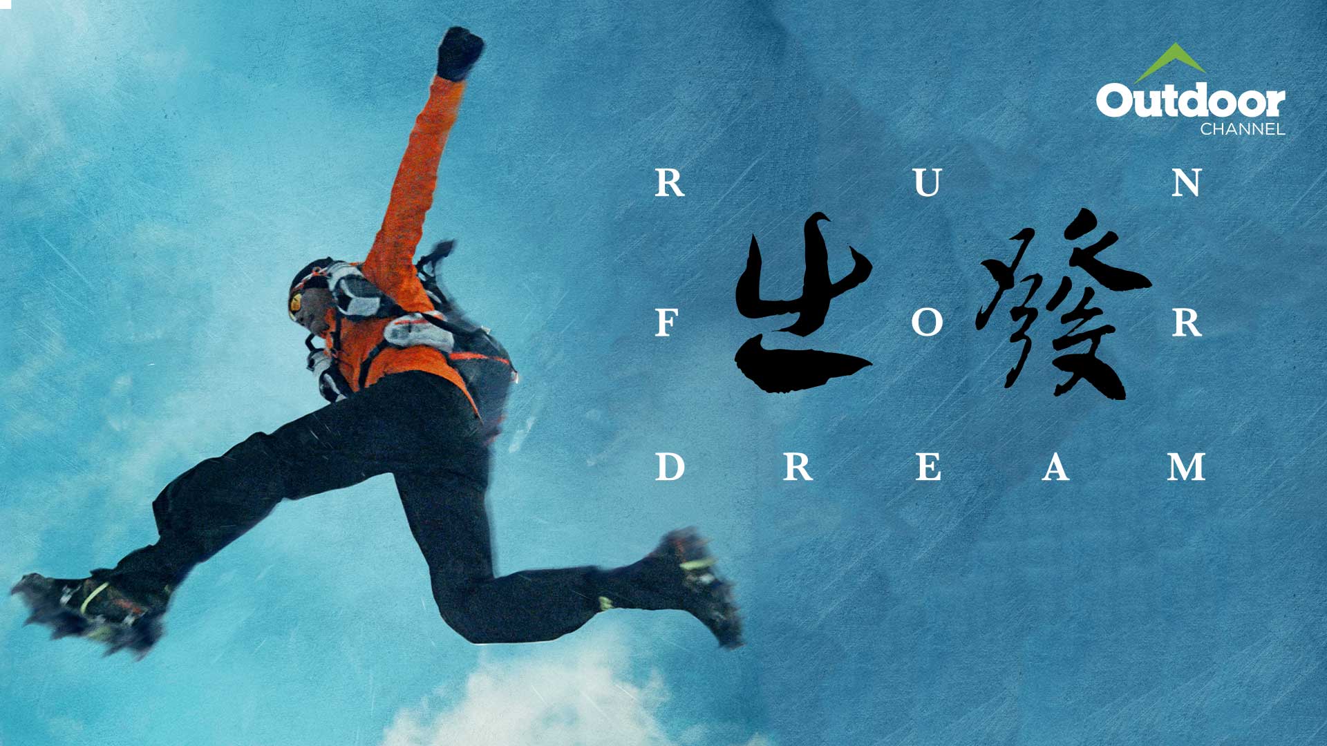 Run for Dream: Taiwan - ดูหนังออนไลน์