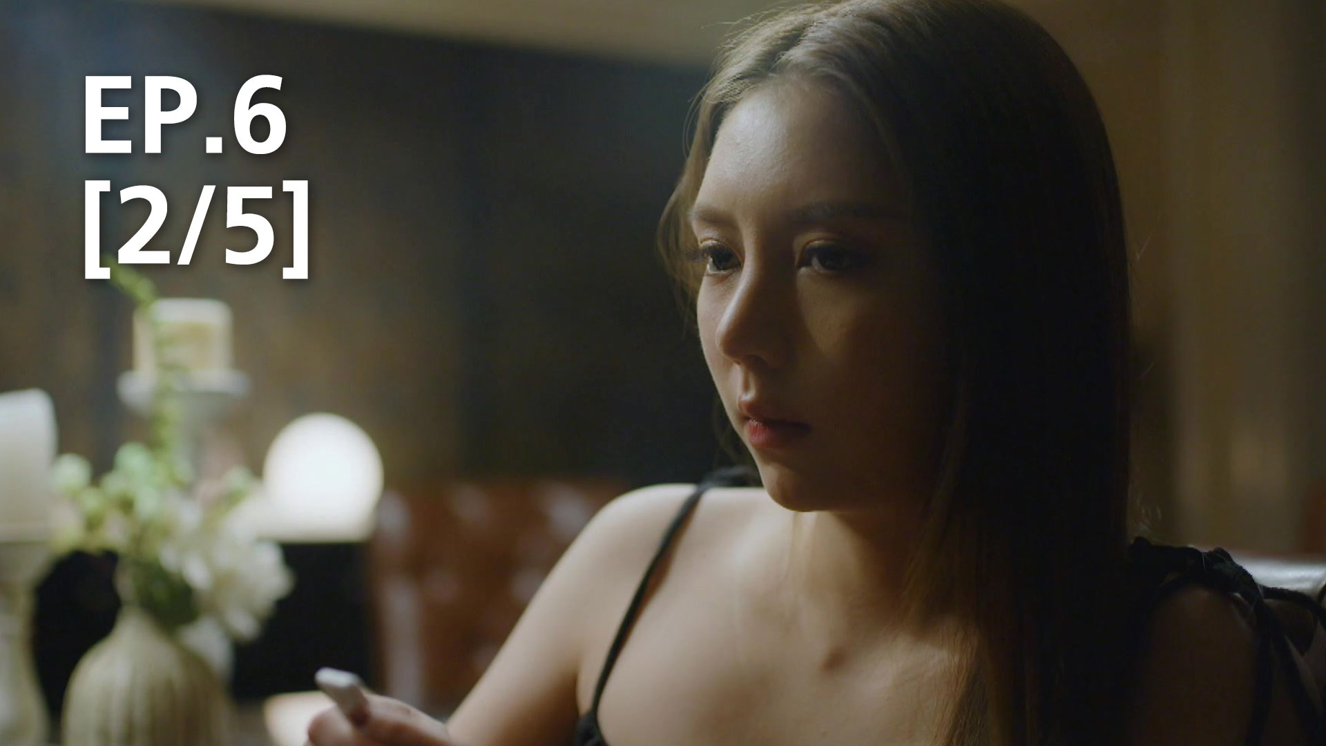 EP.06 [2/5] | ดงดอกไม้ - ดูซีรี่ส์ออนไลน์