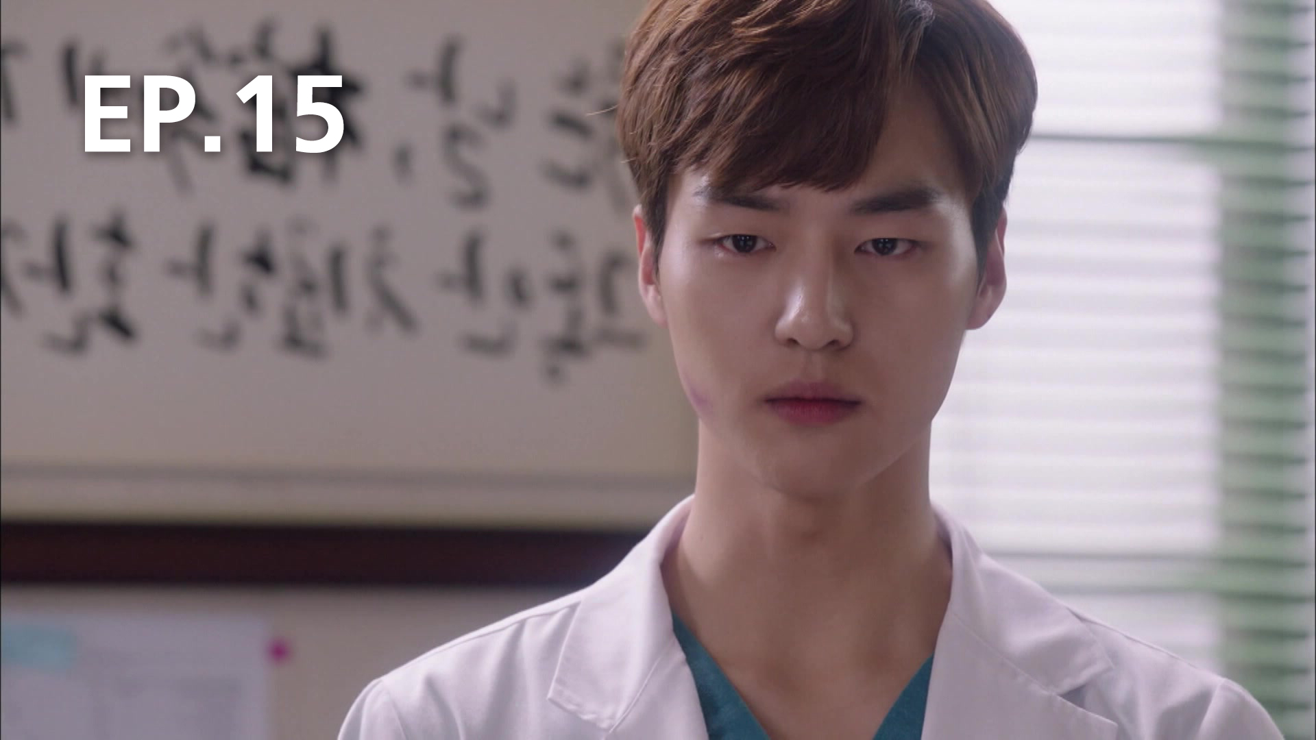 EP.15 | คุณหมอโรแมนติก ซีซัน 1 - ดูซีรี่ส์ออนไลน์