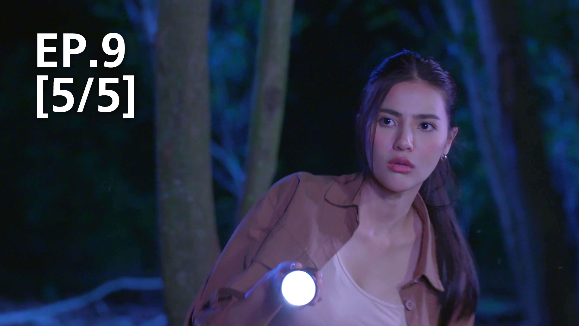 EP.09 [5/5] | ตะนาวศรี - ดูซีรี่ส์ออนไลน์