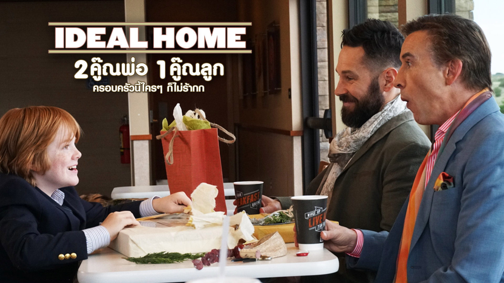 Ideal Home Movie 60 Photos - Moonagedaydream.film