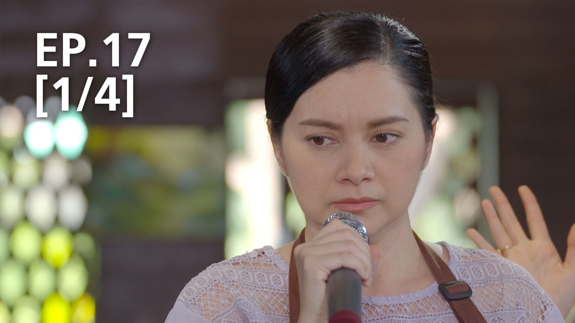 EP.17 [1/4] สะใภ้ไร้ศักดินา - ดูซีรี่ส์ออนไลน์