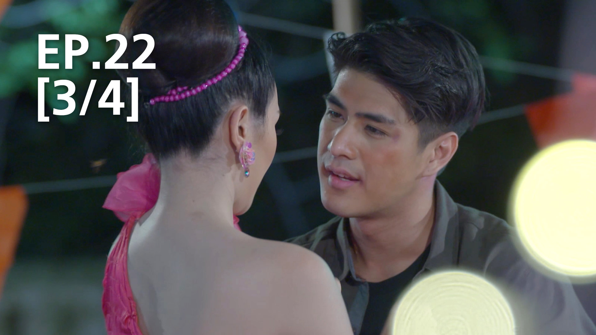 EP.22 [3/4] เวราอาฆาต - ดูซีรี่ส์ออนไลน์