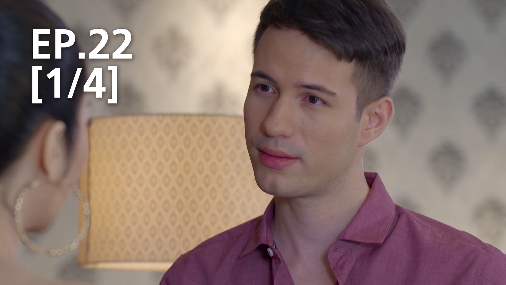 EP.22 [1/4] สูตรเล่ห์เสน่หา - ดูซีรี่ส์ออนไลน์