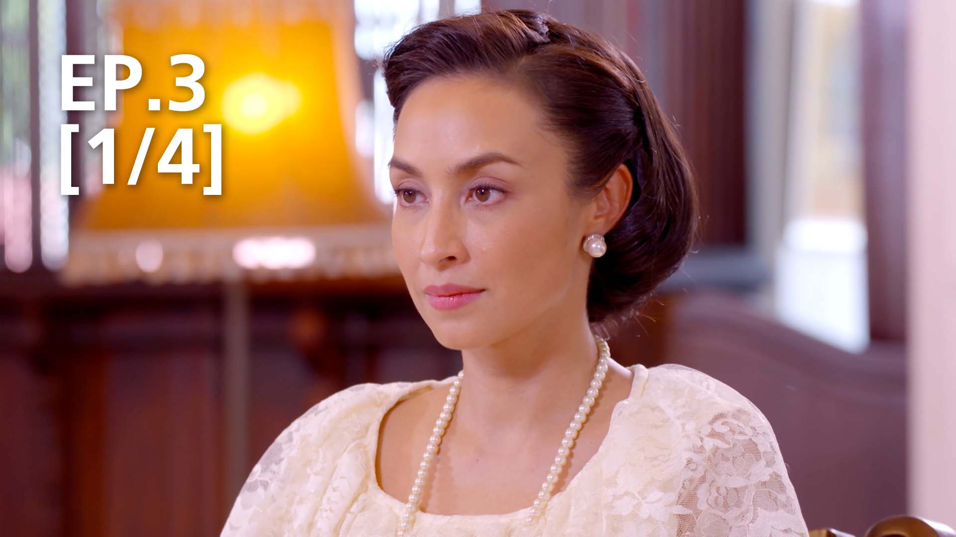 EP.03 [1/4] เพลิงภริยา - ดูซีรี่ส์ออนไลน์