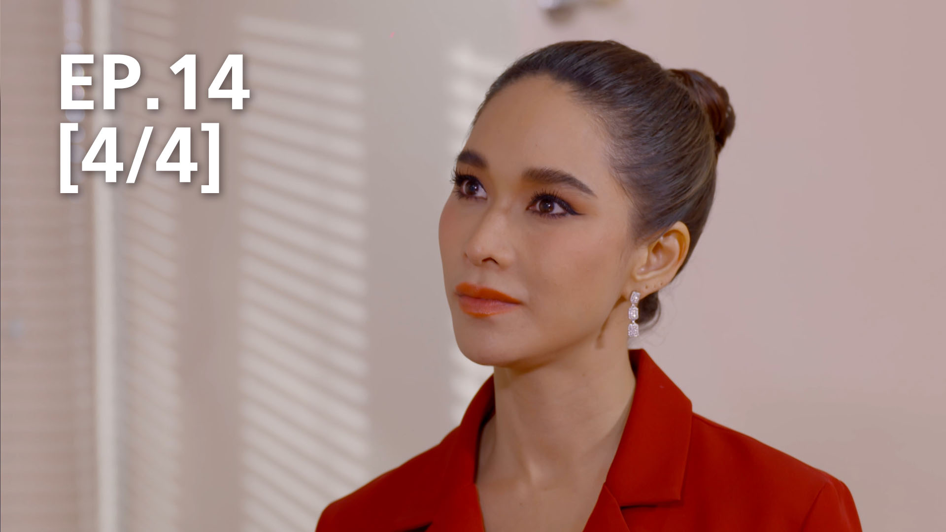EP.14 [4/4] เรยา - ดูซีรี่ส์ออนไลน์