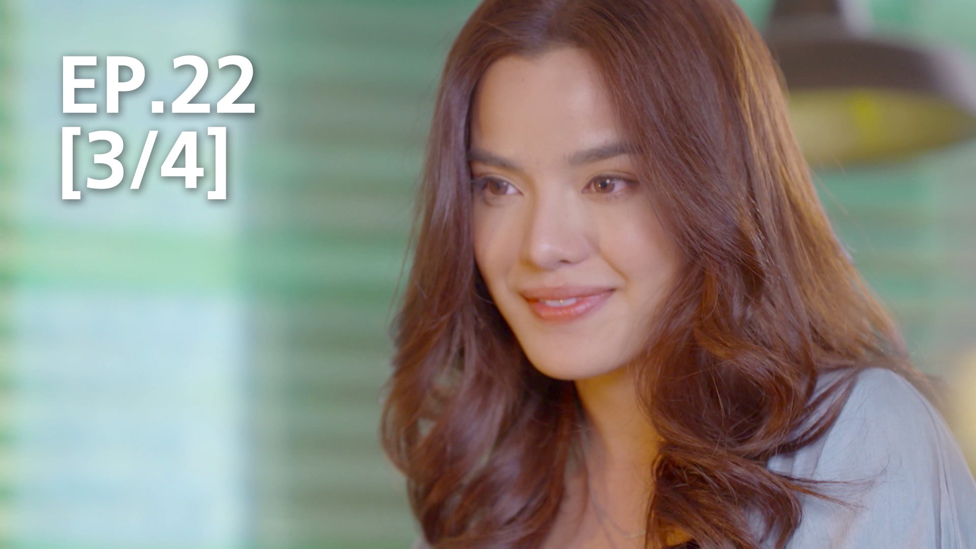 EP.22 [3/4] สูตรเล่ห์เสน่หา - ดูซีรี่ส์ออนไลน์