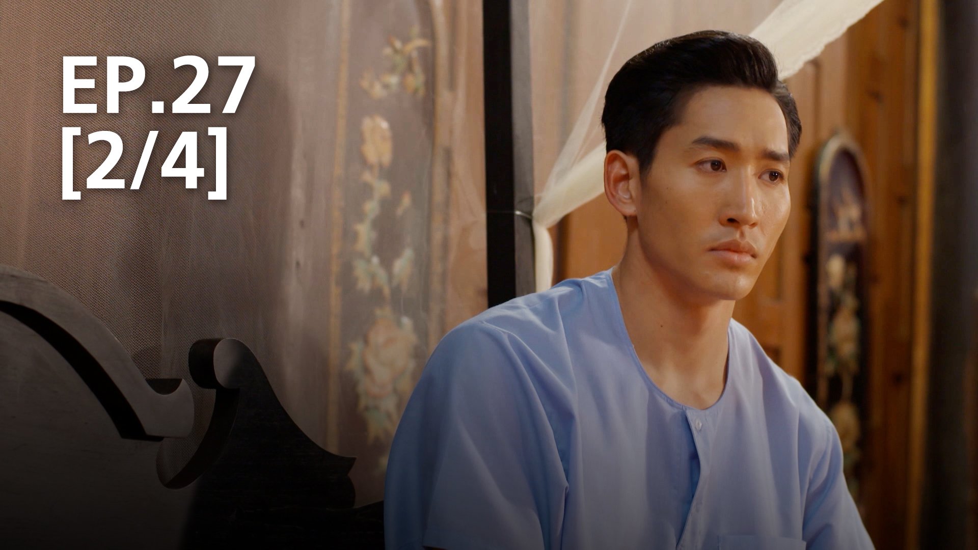 EP.27 [2/4] เล่ห์รัญจวน - ดูซีรี่ส์ออนไลน์