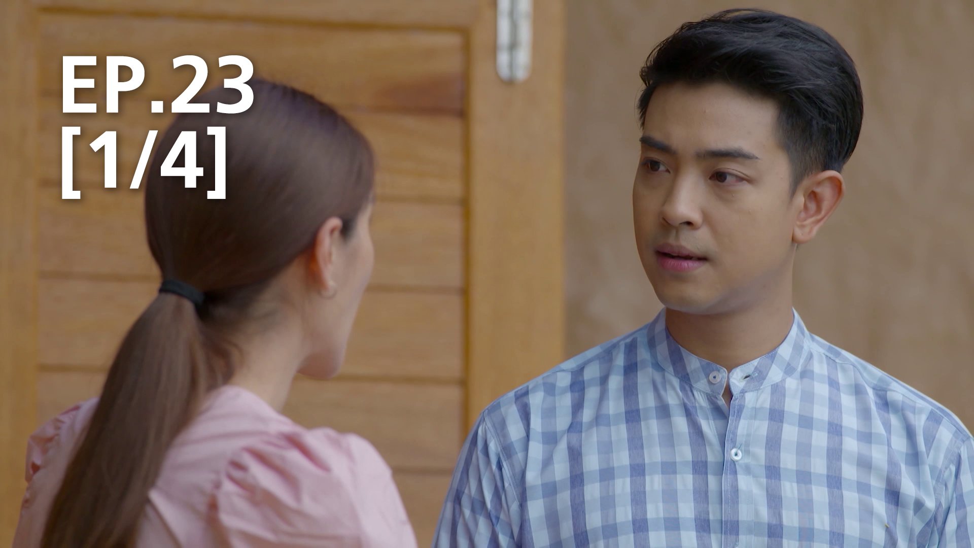EP.23 [1/4] สูตรเล่ห์เสน่หา - ดูซีรี่ส์ออนไลน์