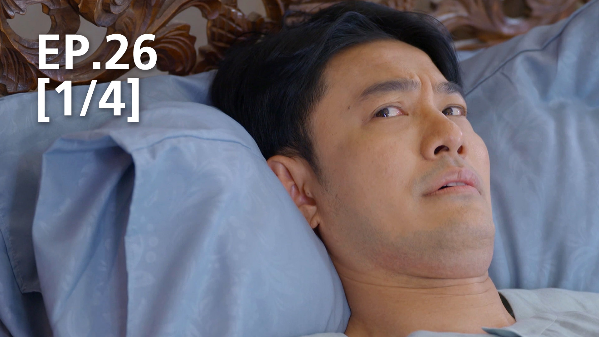 EP.26 [1/4] เรือนร่มงิ้ว - ดูซีรี่ส์ออนไลน์
