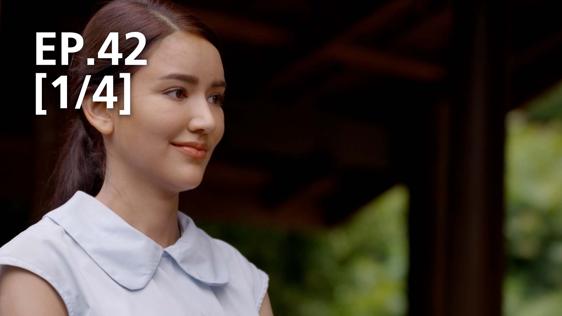 EP.42 [1/4] เพลิงภริยา - ดูซีรี่ส์ออนไลน์