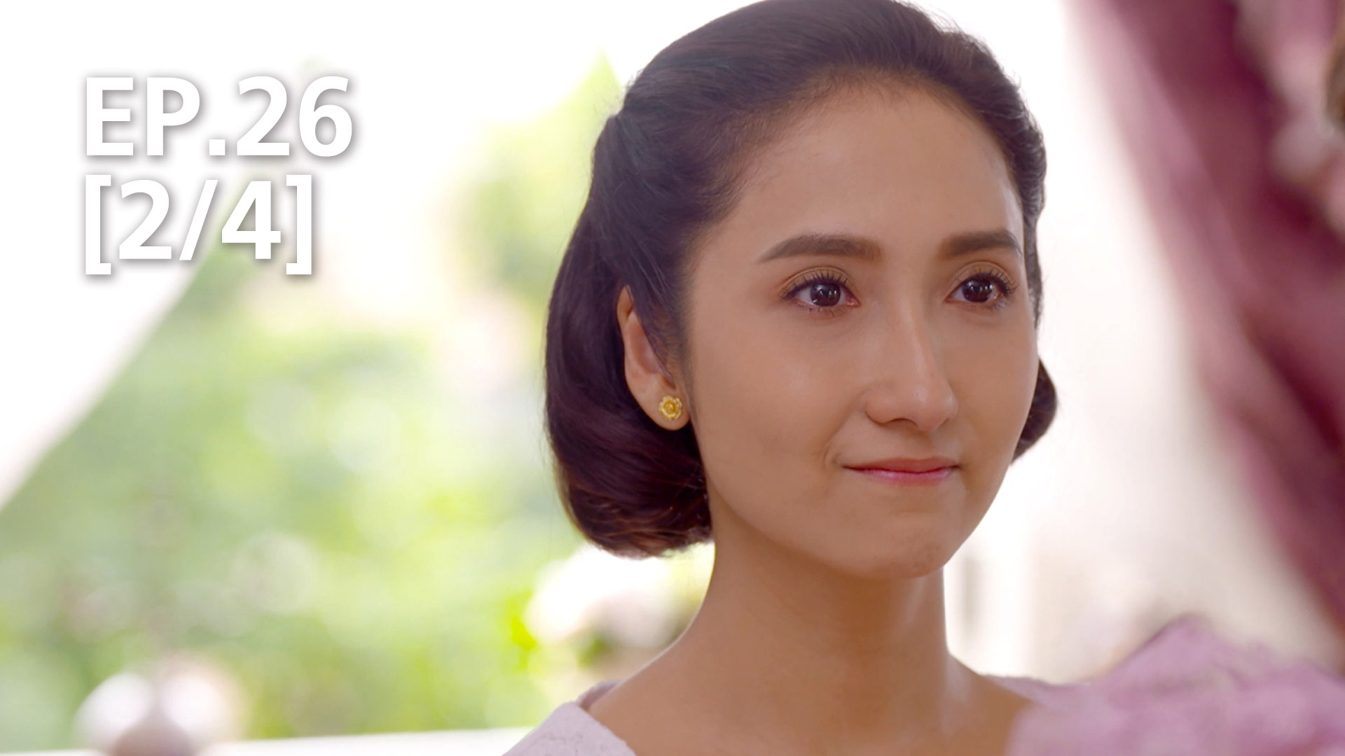 EP.26 [2/4] เรือนร่มงิ้ว - ดูซีรี่ส์ออนไลน์