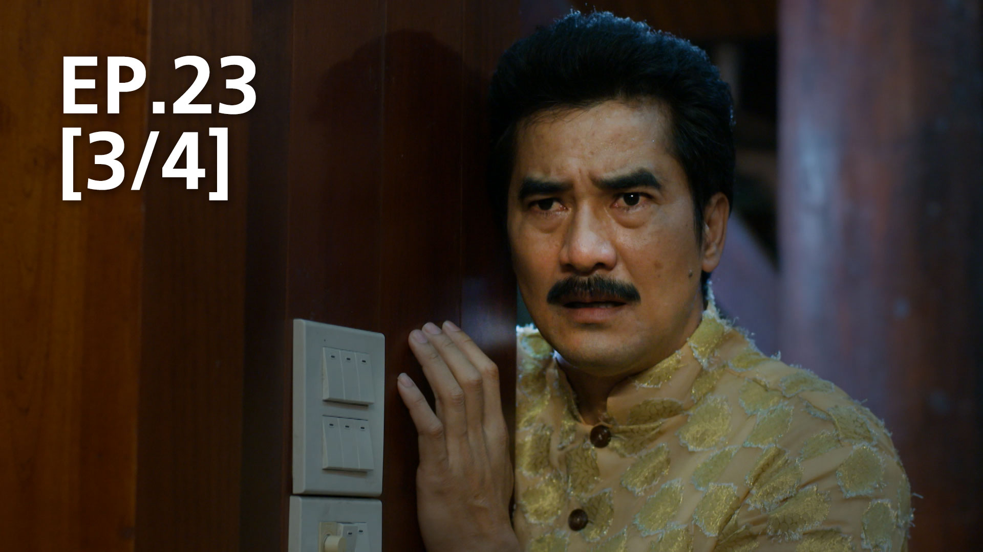 EP.23 [3/4] ภูตรัตติกาล - ดูซีรี่ส์ออนไลน์