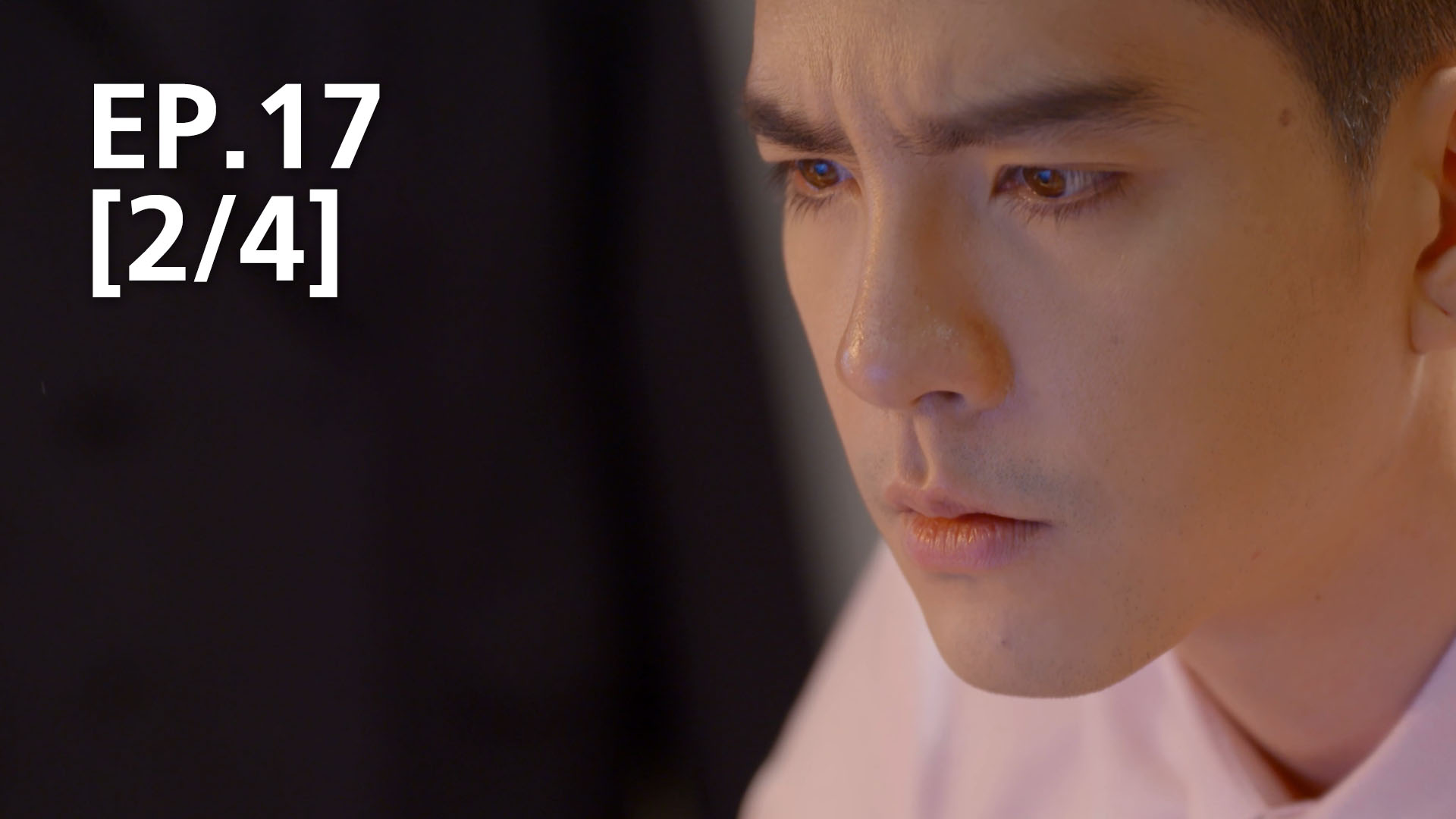 EP.17 [2/4] เรยา - ดูซีรี่ส์ออนไลน์
