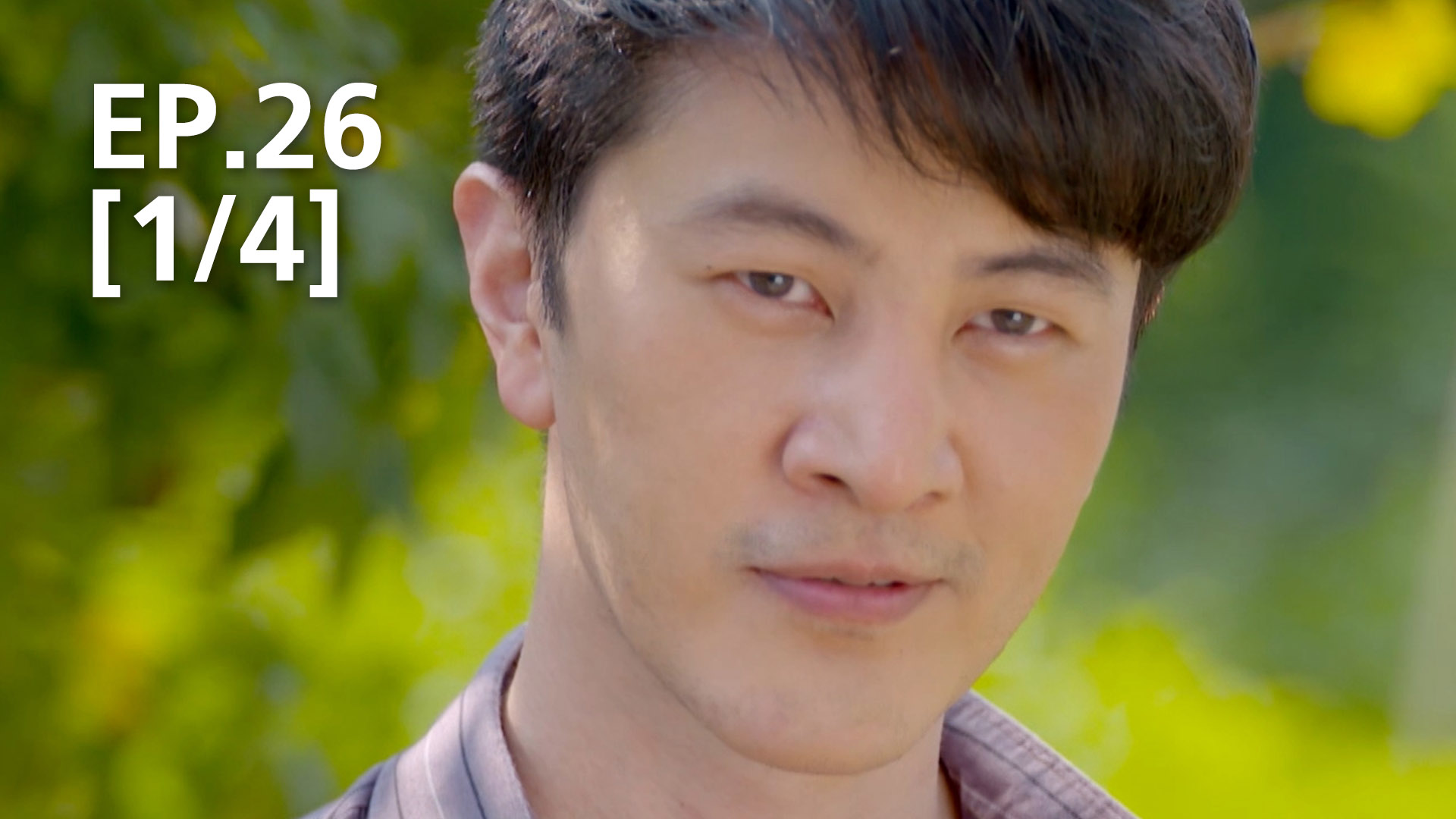 EP.26 [1/4] เวราอาฆาต - ดูซีรี่ส์ออนไลน์