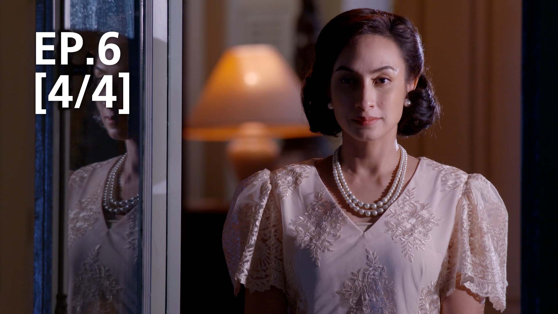 EP.06 [4/4] เพลิงภริยา - ดูซีรี่ส์ออนไลน์